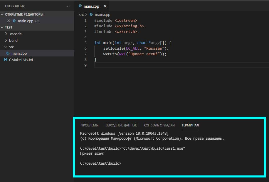 Wxwidgets Глава 1 Вспомогательные классы Часть 1 Вывод в консоль и строки